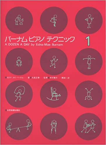 Burnam_piano | Music Lesson Lab